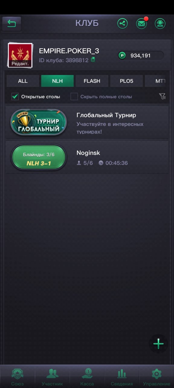 PPPoker Clubs | International clubs and unions with a guarantee