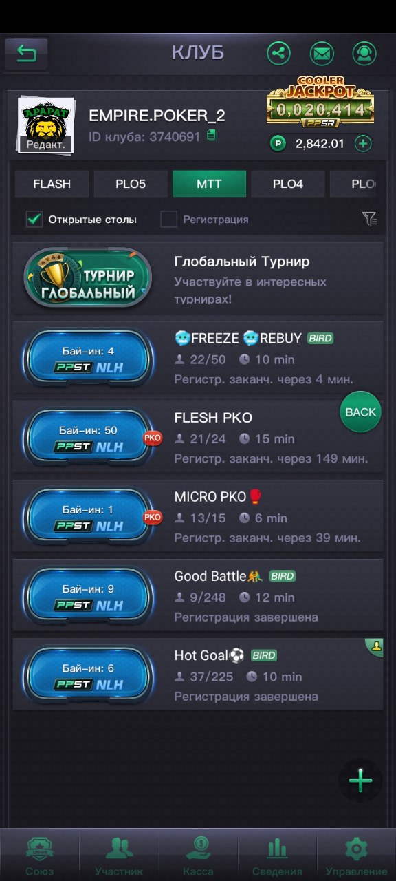 PPPoker Clubs | International clubs and unions with a guarantee