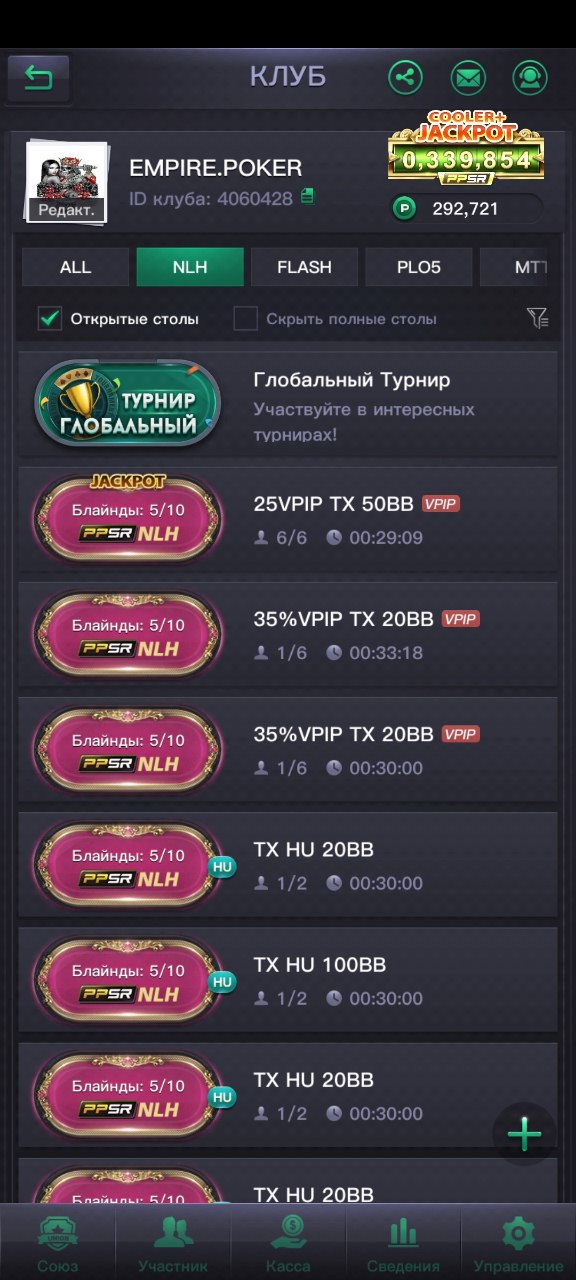 PPPoker Clubs | International clubs and unions with a guarantee